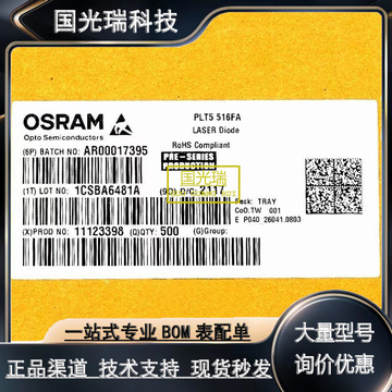 OSRAM欧司朗GW PUSRA1.PM-N4N6-A232-1-700-R18原装正品LED灯全新-阿里巴巴