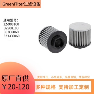 32-908100 32908100 333-C6860 液压滤芯 挖掘机发动机-阿里巴巴