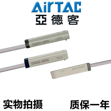 AirTAC亚德客磁性开关DMSG-020 DMSJ-020 DMSE-020 DMSH-020-阿里巴巴