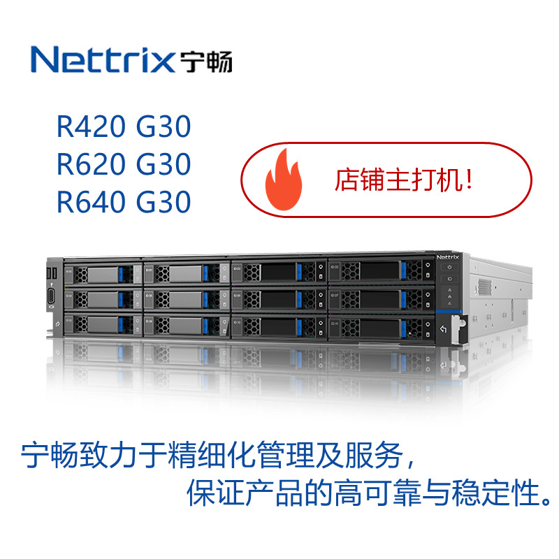 宁畅R620 G40性能强劲配置灵活海量存储旗舰型2U双路机架式服务器-阿里巴巴