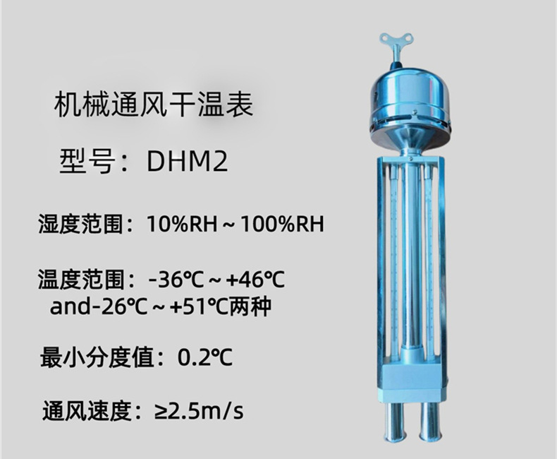 HM-3A电动通风干湿表 DHM2型机械通风干湿表 通风干湿温度计-阿里巴巴