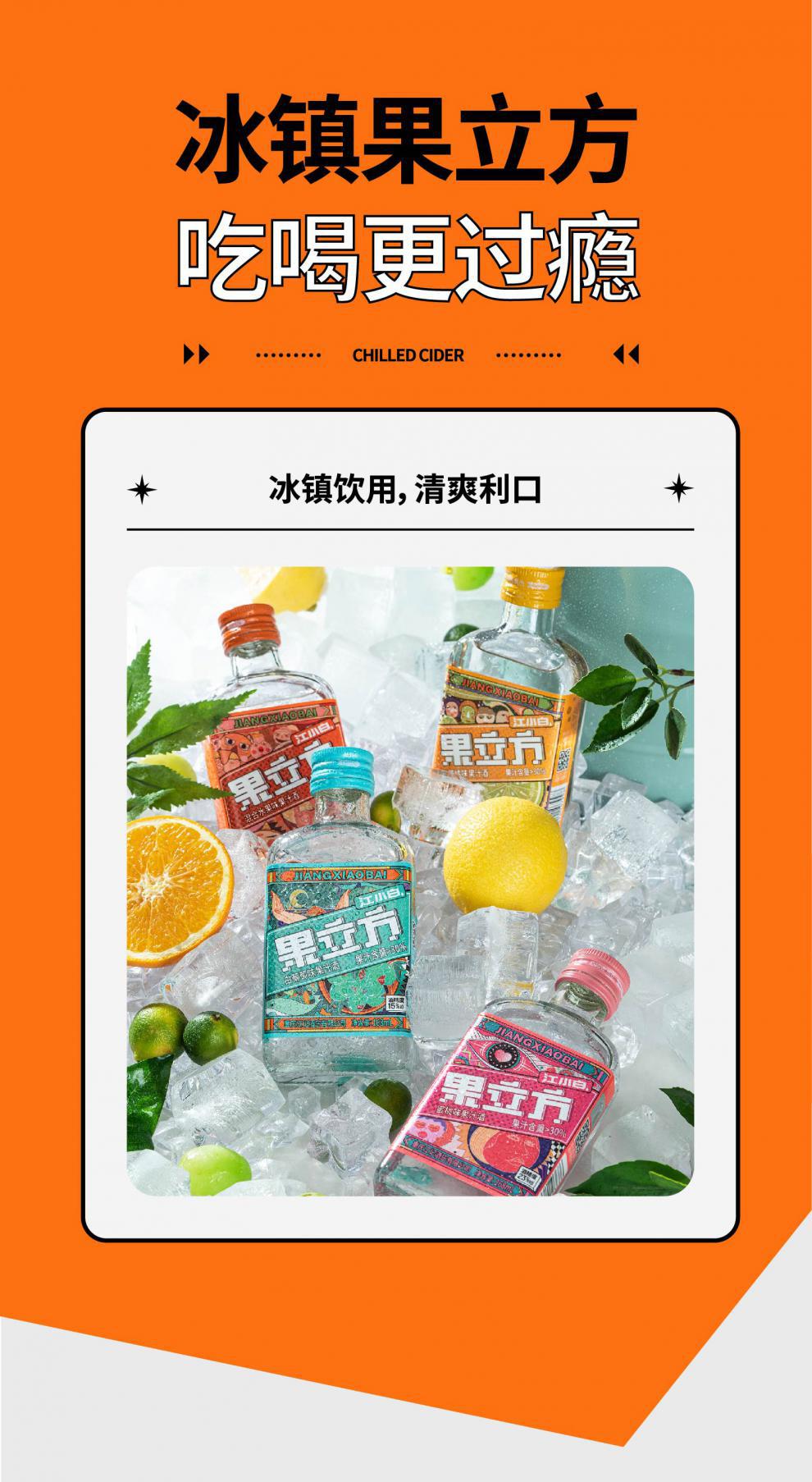 江小白 果立方果酒15-23度果汁酒 水果风味高粱酒168ml盒装-阿里巴巴