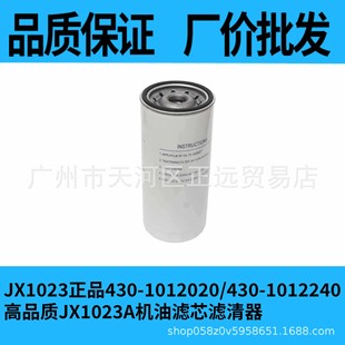 D17-002-02/IR0658M/LF16329 / LF17505/L3000-1012020/01174477-阿里巴巴