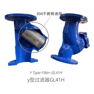 美标德标y型过滤器gl41h-16q管道过滤 铸铁法兰Y型过滤器-阿里巴巴