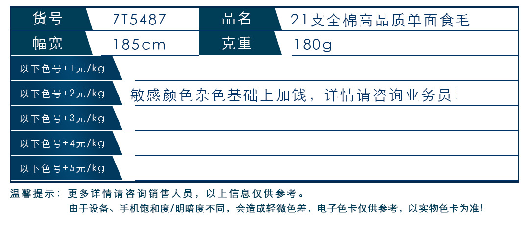 21S支全棉单面精梳平纹食毛汗布180g全棉睡衣t恤针织布料纯棉面料-阿里巴巴