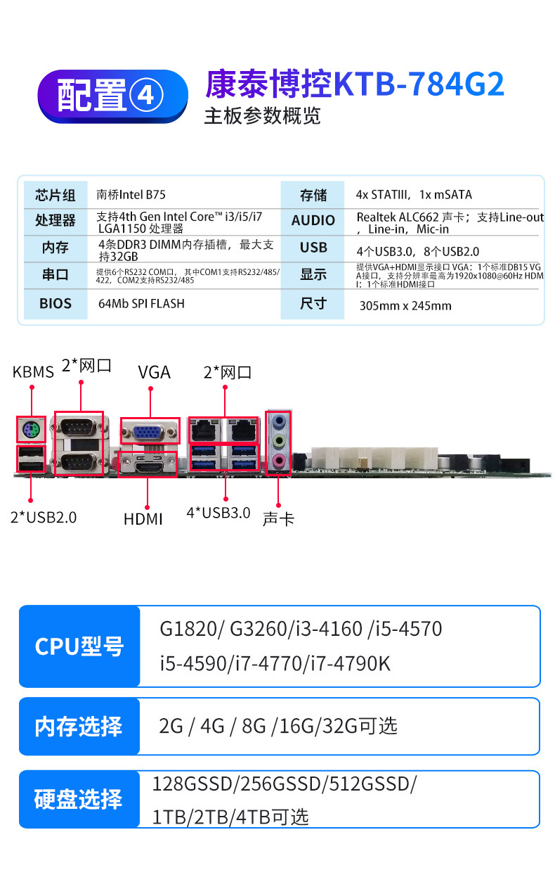 KTB 4U上架式IPC-610L台式主机康泰工控机电脑工业电脑整机-阿里巴巴