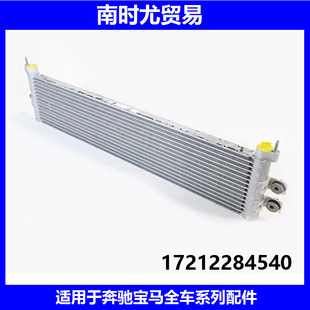 17212284540油冷器适用于宝马F80-阿里巴巴