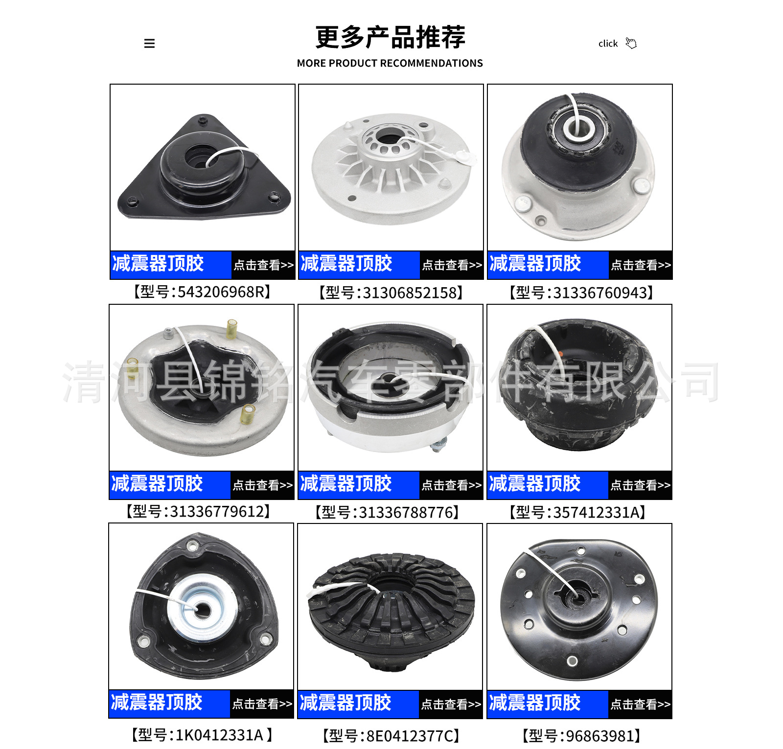 汽车零部件减震器顶胶 高品质工厂供货汽车配件54610-2B000-阿里巴巴