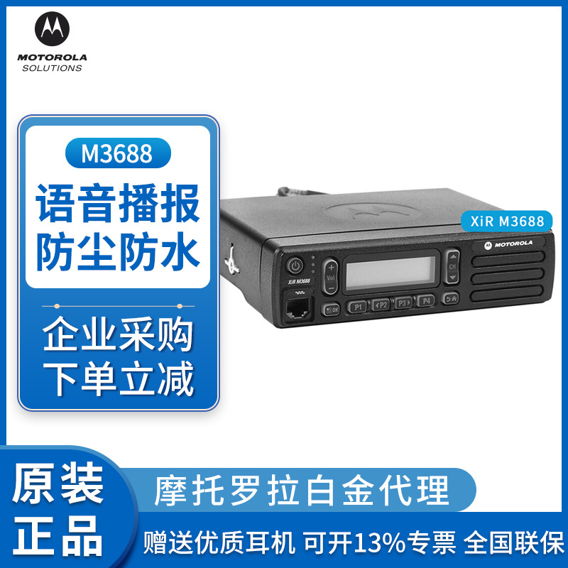 3688车载-3688车载批发、促销价格、产地货源 - 阿里巴巴