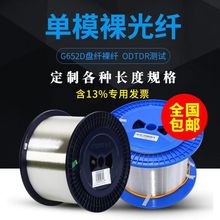 【g.657a光纤】_g.657a光纤价格/图片/品牌_g.657a光纤批发/厂家 - 阿里巴巴