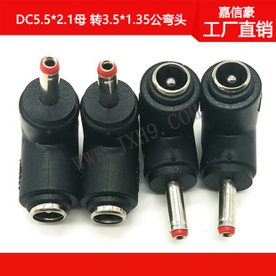 DC35135公头转DC5521母头 DC35135弯头笔记本转接头DC5521母座-阿里巴巴