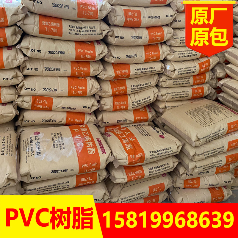 PVC树脂粉聚氯乙烯树脂粉SG-5君正质量稳定PVC原料1000聚合5型粉-阿里巴巴