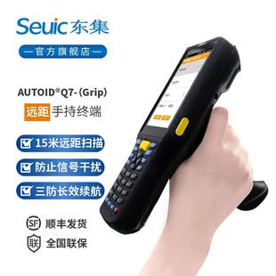 Seuic东集 AUTOID Q7-Grip 远距离条码扫描器 智能手持终端PDA数-阿里巴巴