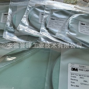 3M 254X精密研磨片2mic 半导体元器件精密抛光砂纸-阿里巴巴