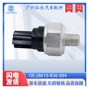 28610-R36-004适用于本田思域歌诗图机油压力传感器油压开关-阿里巴巴