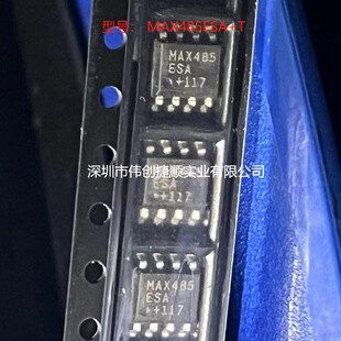 MAX485ESA+T 封装：SOP-8 RS-485/RS-422收发器芯片 丝印 MAX485-阿里巴巴
