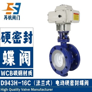 供应D941H-16C电动三偏心蝶阀 铸钢不锈钢耐高温三偏心法兰碟阀-阿里巴巴