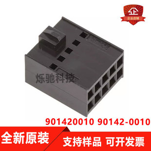 MOLEX 进口原装连接器90142-0010 901420010 10P 2.54mm母座现货-阿里巴巴