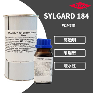 现货DOWSIL陶熙道康宁DC184光学硅橡胶 sylgard 184 pdms 1.1kg-阿里巴巴