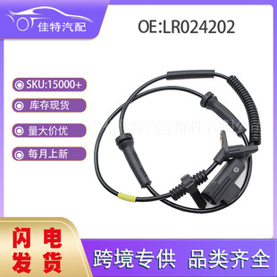 LR024202 ABS传感器适用车型路虎极光 LR024202-A LR024202-B-阿里巴巴
