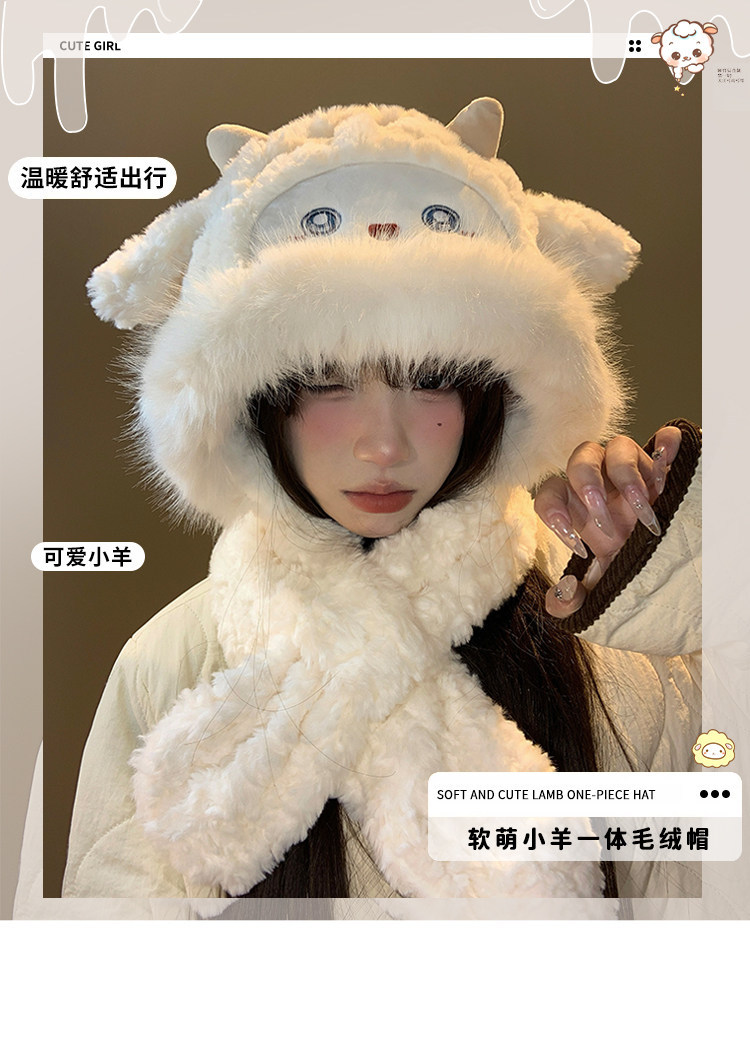 可爱小绵羊毛绒帽子围巾一体2025年新款女冬季保暖加厚防寒雷锋帽-阿里巴巴