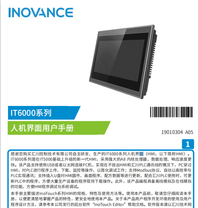 汇川触摸屏 TT6070T IT7070T IT7100E IT7070S IT7100S IT7070E-阿里巴巴