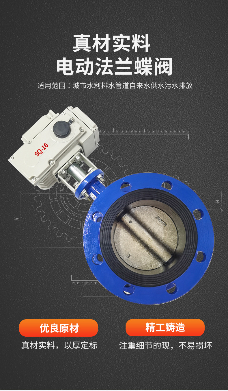 D941X-16Q电动法兰软密封蝶阀304不锈钢WCB碳钢球墨铸铁10 16公斤-阿里巴巴