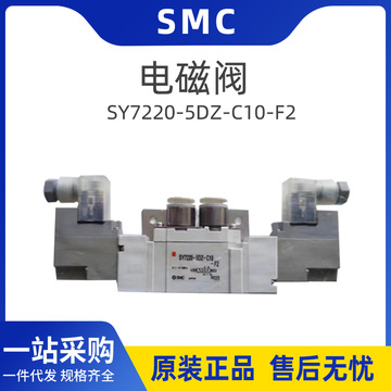 日本SMC电磁阀SY7220-5DZ-C10-F2原装现货批发直接配管型电磁阀-阿里巴巴
