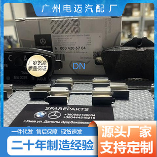 高质量精品刹车片，适用于奔驰W204 C204 OE:A0004206704-阿里巴巴
