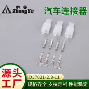 DJ7021-2.8-11 621-E2.8*0.5连带 611-2.8*0.5连带 DJ7021-2.8-21-阿里巴巴
