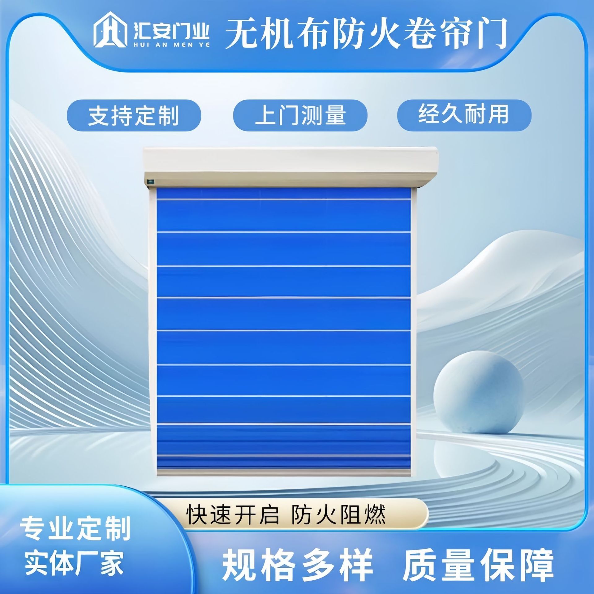 Special inorganic cloth fire-resistant rolling shutter door double ...