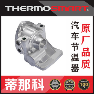蒂那科官方原厂品质汽车节温器适用于三菱恒温器总成ME075151-阿里巴巴