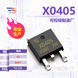 X0405 单向可控硅TO-252 600V 4A 全新原厂厂家现货供应-阿里巴巴
