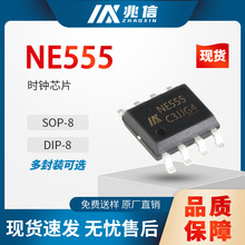 555时钟芯片-555时钟芯片批发、促销价格、产地货源 - 阿里巴巴