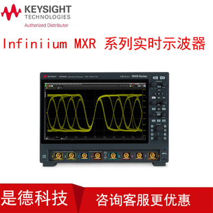 是德科技MXR系列 MXR604A 6GHz 4个模拟通道实时示波器-阿里巴巴