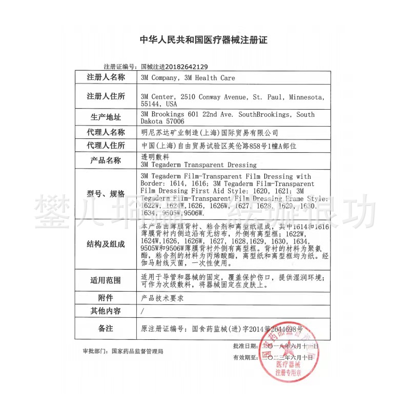 3M 1626W透明敷贴防水敷贴10x12cm无菌敷贴导管固定贴膜 50片包邮-阿里巴巴