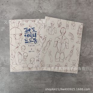 亚马逊新品秘密角色绘画Secret Character Drawing秘密角色绘画本-阿里巴巴