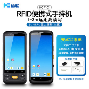 供应RFID手持机读写器终端UHF电子标签数据采集扫描枪仓库盘点-阿里巴巴