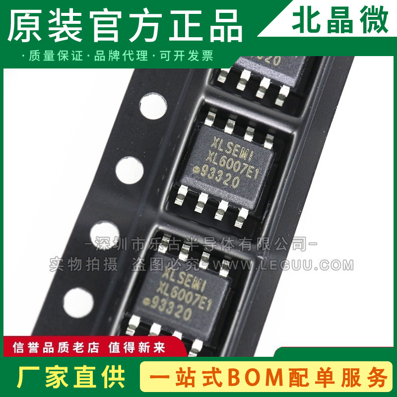 xl6007集成电路-xl6007集成电路批发、促销价格、产地货源 - 阿里巴巴