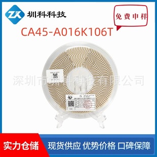 CA45-A016K106T 1206 A型 16V 10UF K档 湘江胆电容 CA45-A-16V10-阿里巴巴