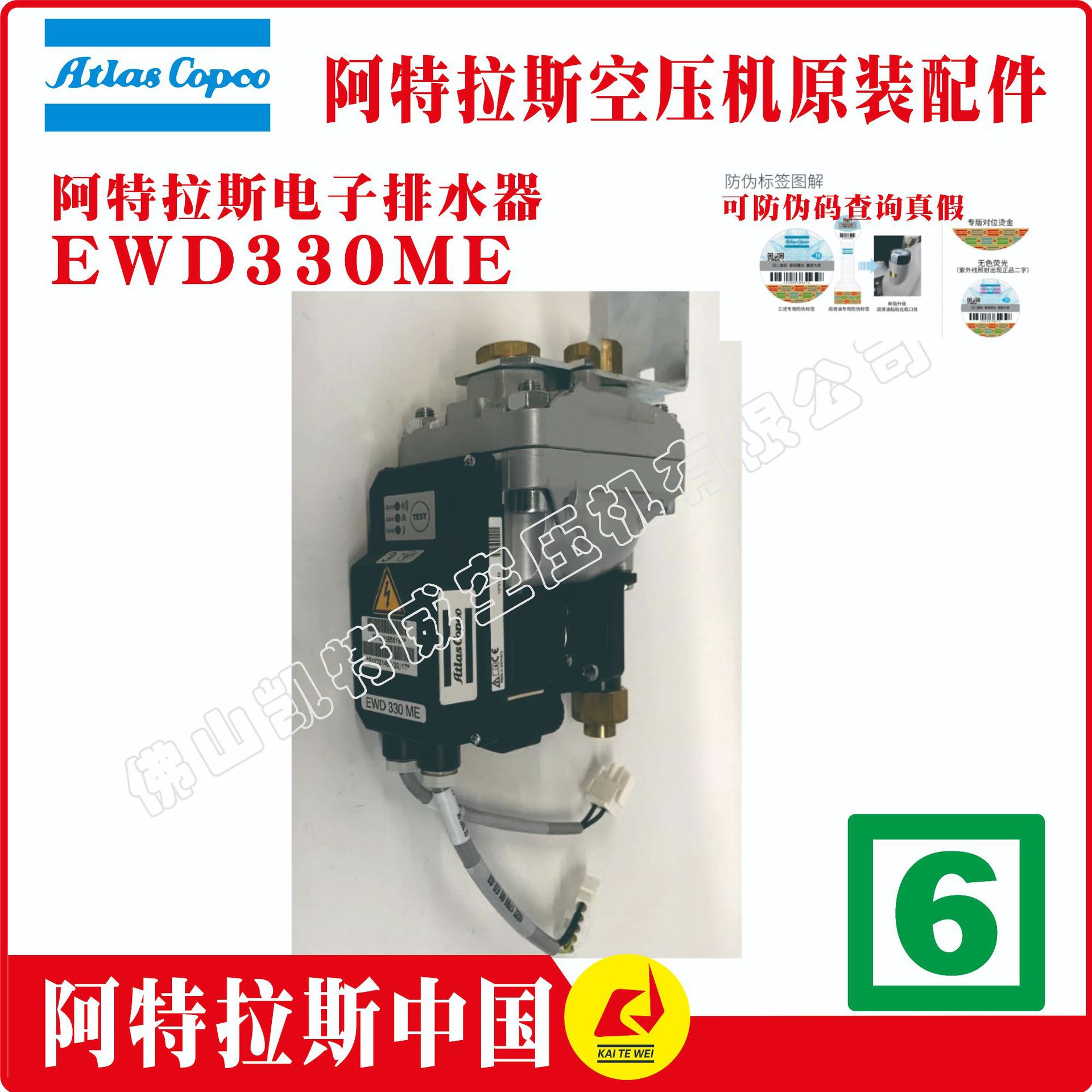 EWD330 EWD330M EWD330BE EWD330C EWD330B EWD330D阿特拉斯排水-阿里巴巴