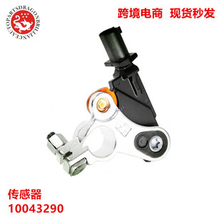 汽车电瓶插头桩头感应启停传感器10043290 9066032 28850-0V020-阿里巴巴