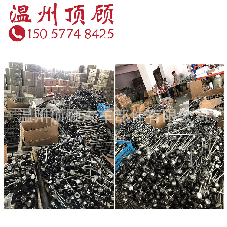 1683200389 1683201089 1683200589 stabilizer link 平衡杆-阿里巴巴