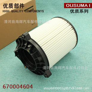 适用于 吉卜力 莱万特SUV3.0T柴油车空气滤清器汽车滤芯670004604-阿里巴巴