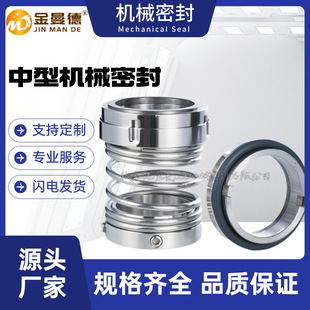 厂家供应IS50-32-250机械密封件 IS系列专用轴用密封件 水泵机封-阿里巴巴