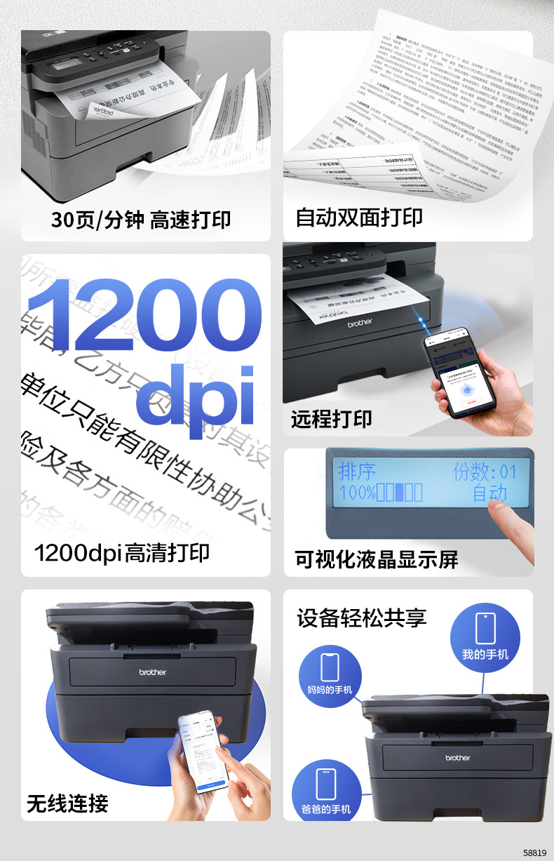 兄弟DCP-L2508DW/2518/2628/2548/2648黑白激光复印无线双面打印-阿里巴巴