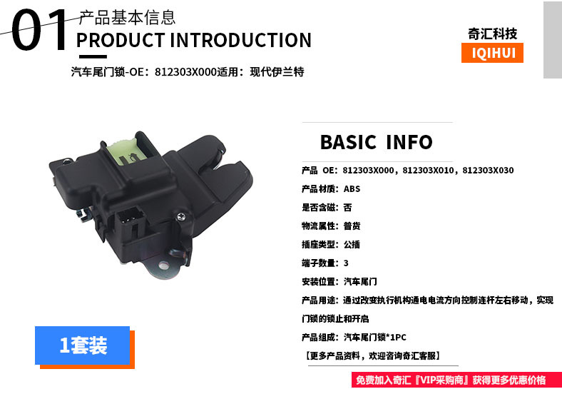 汽车配件尾门闭锁器/后备箱门锁执行器适用现代伊兰特81230-3X010-阿里巴巴