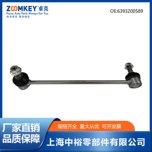 ZOOMKEY汽车零配件前平衡杆球头适用奔驰W639 6393200589-阿里巴巴