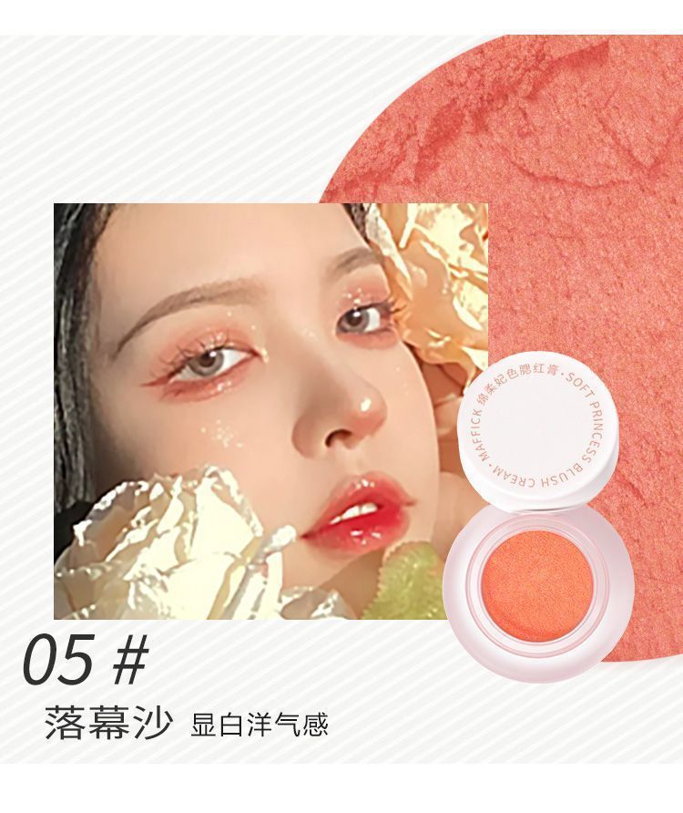 MAFFICK低饱和度奶茶色哑光腮红泥膏日常奶茶色纯欲风可爱超自然-阿里巴巴