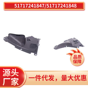 51717241847/51717241848适用于宝马1系 F21 F22 前杠三角板-阿里巴巴